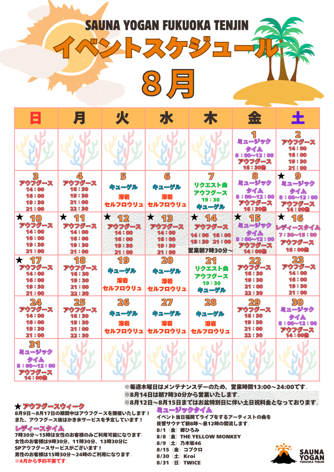 筋トレ後のサウナのメリット・デメリットをわかりやすく解説 サウナヨーガン福岡天神｜パブリックサウナ2室とプライベートサウナ1室